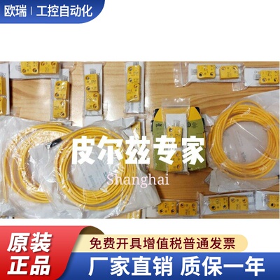 现货皮尔兹PILZ PSEN cs3.1 M12/8-0.15m 541009 541059 541018