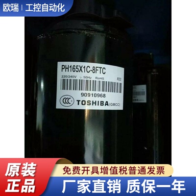 PH165X1C-4DZDE2/8DZD2/8NKC PH165G1C原装美芝1匹美的空调压缩机