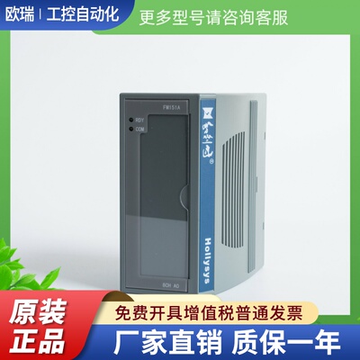 和利时HollySys 8通道电流型模拟量输出模块FM151A输入模块FM148A