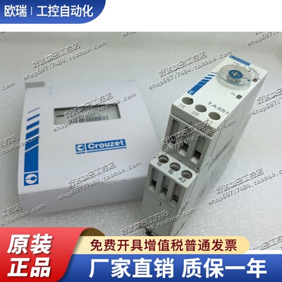 原装正品 法国高诺斯 CROUZET 时间继电器TA2R1 88865215 现货