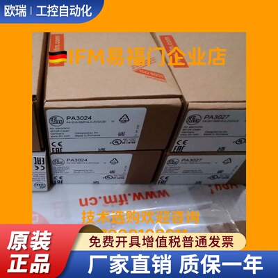 易福门IFM 压力开关 PA9021 PA9020 PA3226 PA3220现货