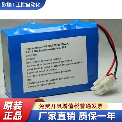 适用M1758A M1722A M1723A M1722B M1723B除颤仪电池 12V 4500mAh