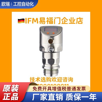 德国 IFM易福门压力传感器PI2793 PI2794 PI2795 PI2797现货议价