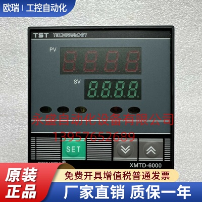 BKCAUTO XMTD-6000智能温度调节仪 XMTD-6411M温控仪温控表控制器