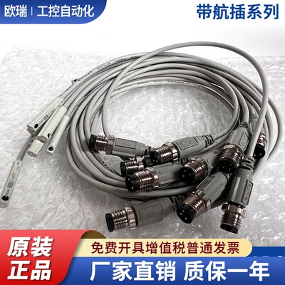 SMC航空插头磁性开关D-M9BSAPC/D-M9BSBPC/D-M9NSAPC/D-M9NSB