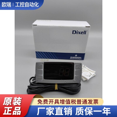 dixell 意大利小精灵XR04CX原装温度控制器 温控器 温控仪220v