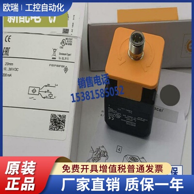 精品现货 全新IM5115 IM5116 IM5117 IM5135 IM5132 IM5131传感器