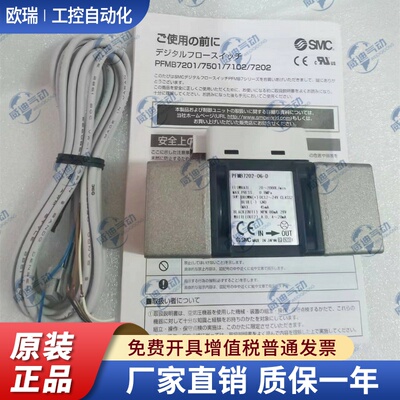 原装SMC流量计PFMB7202-F N06-D F-MR PFMB7102-04-C D E F-MR