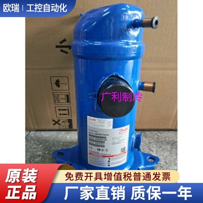 MLZ030T4LC9  MLZ021T5LP9 MLM021T4原装进口3匹丹佛斯涡旋压缩机