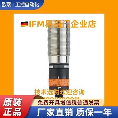 现货 易福门IFM O1D200 O1D251 OID251 激光测距传感器