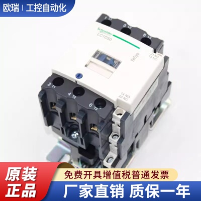 主接触器LC1D5011 Telemecanique LC1-D50 220V 电梯抱闸运行交流