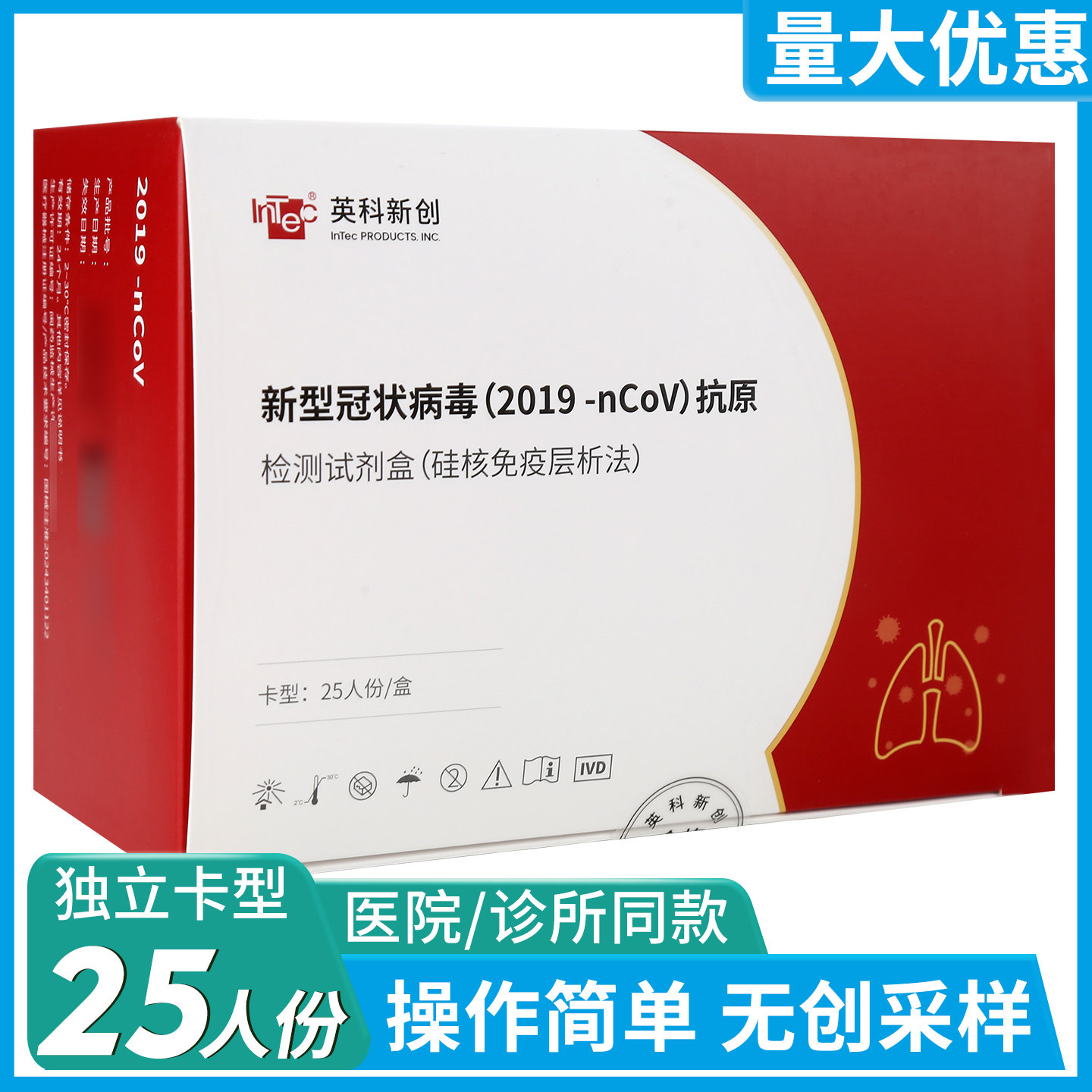 英科新创甲流乙流新冠三合一抗原检测试剂盒自测核酸测试纸鼻拭子
