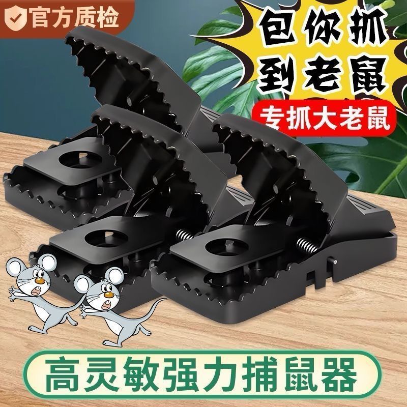 老鼠夹子捕鼠神器家用全自动超强逮耗子笼大号灭鼠器抓老鼠扑捉器