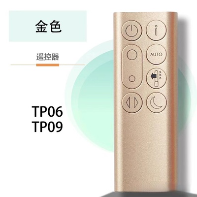 适用戴森dvson空气净化加湿器风扇遥控器HP04 TP04 09 07 PH02 03