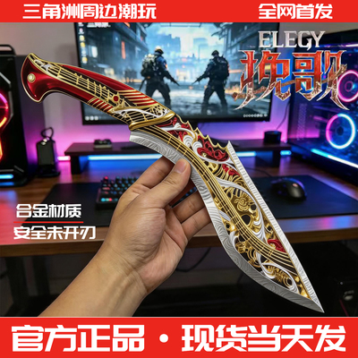 三角洲S10挽歌尼泊尔金属模型