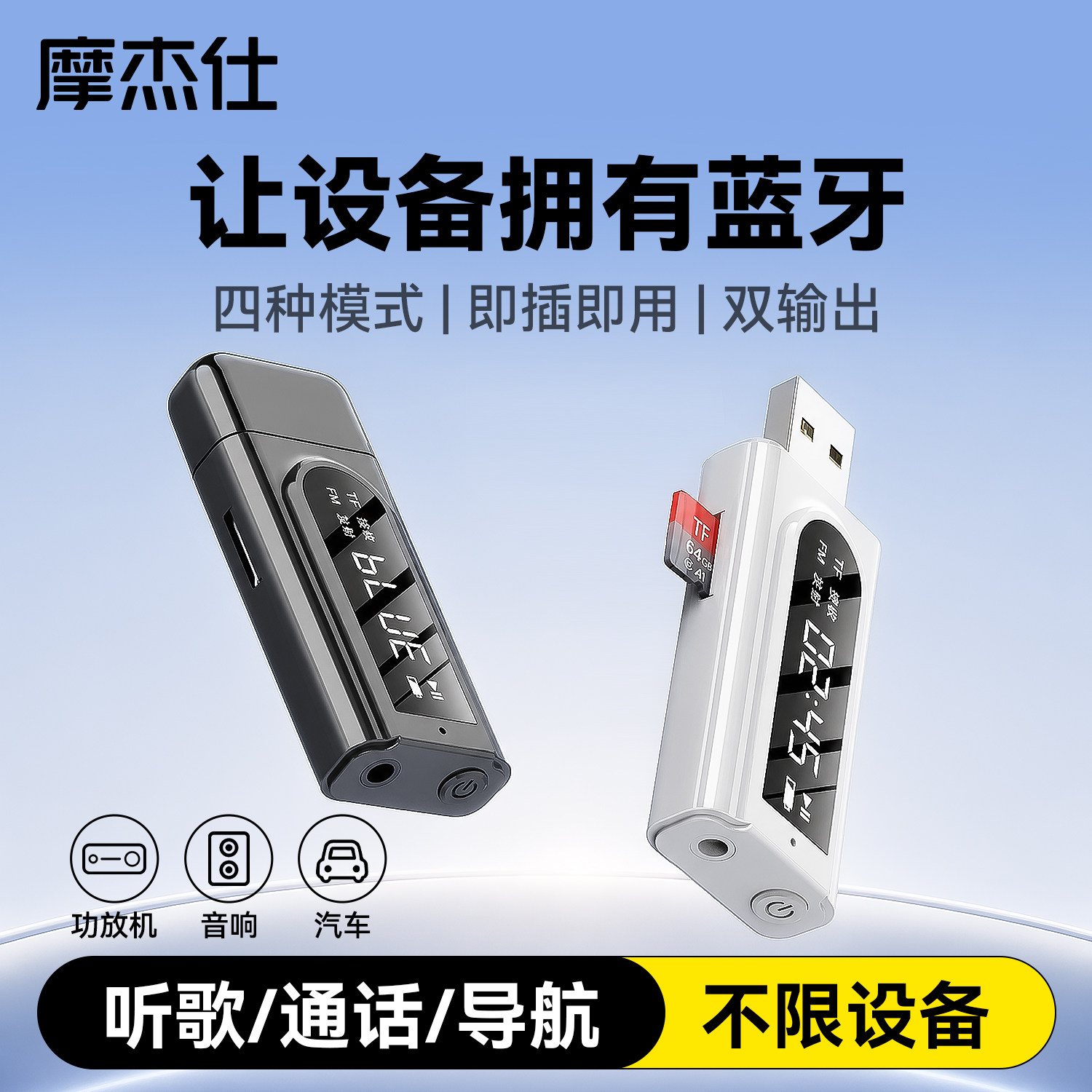 车载蓝牙音频接收器无线收音usb发射器汽车音箱功放电脑视适配器