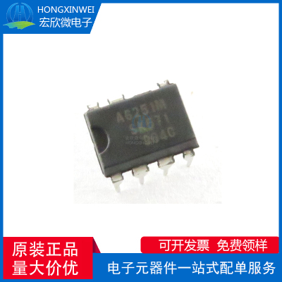 全新原装正品 A6251M 封装DIP7 液晶电源管理芯片IC
