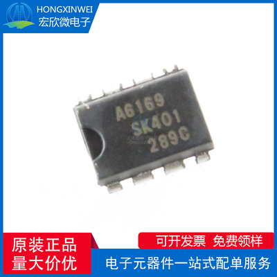 全新原装正品 STR-A6169 封装DIP-8 电源管理芯片IC