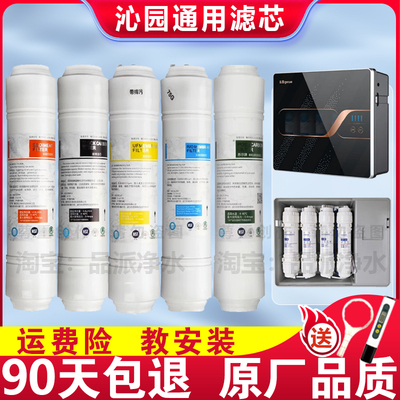 适配沁园净水器滤芯RF-406ARU-05