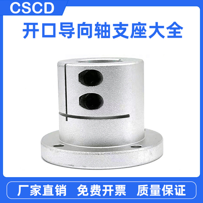 加长圆法兰开口导向轴支座固定座STHWRBL12 16 20 25 30 35 40 50