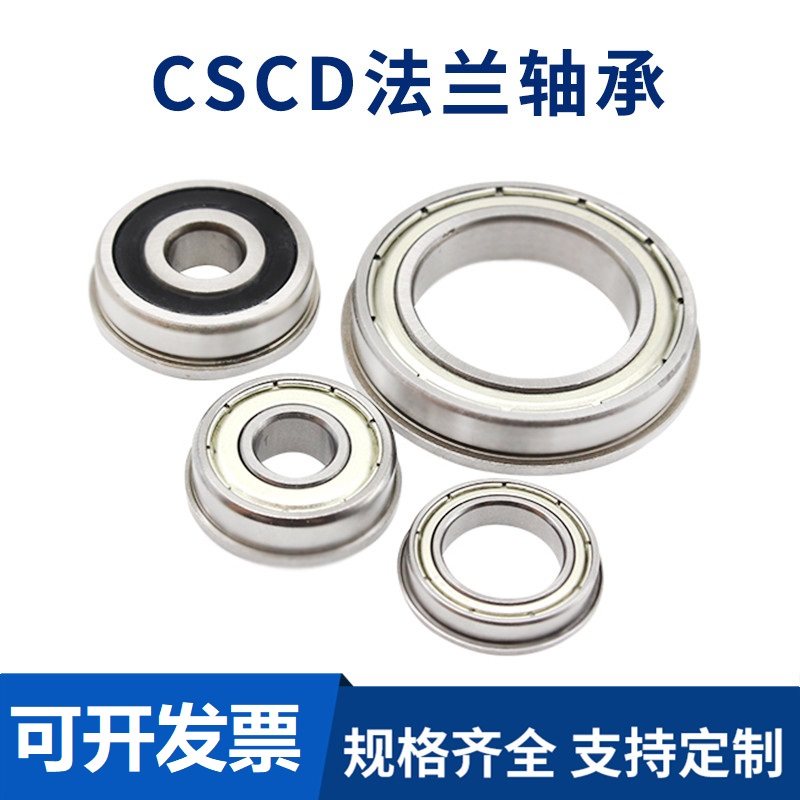 法兰轴承型号大全F635 F636 F637 F6700 F6701 F6702 带挡边轴承_虎窝淘