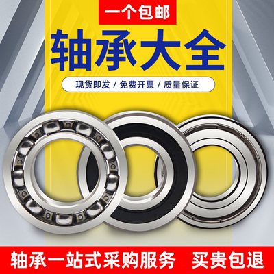 轴承内径10121517202530mm