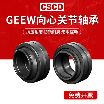 自润滑向心关节轴承GEEW50 60 63 70 80 90 100 110 125ES精密级