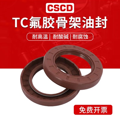 氟胶骨架油封密封件内径36 37 38 40外径52 56 58 60 62 65 68mm