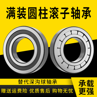 满滚柱轴承NCF2304 2305 2306 2307 2308 2309 2310 2311 2312V