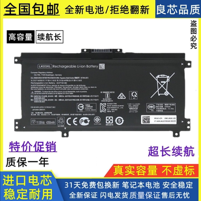 惠普笔记本电池进口电芯