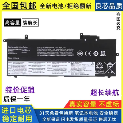 适用联想01AV470/471/472 01AV484/485 L17C6P71 L17M6P71电池