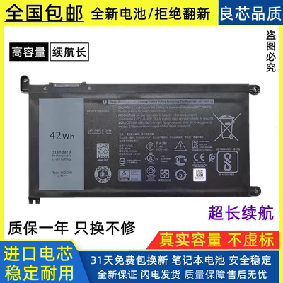 适用于戴尔燃700014-7460 7472 15-7560 7572 7570 P74G电池WDX0R
