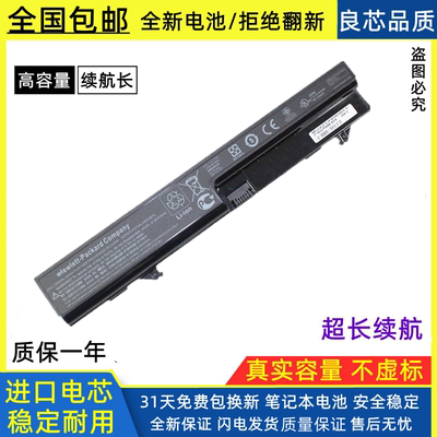 惠普笔记本电池进口电芯