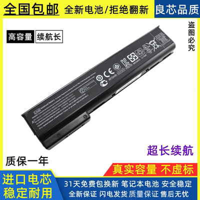惠普笔记本电池进口电芯
