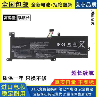 适用联想L16M2PB1电池