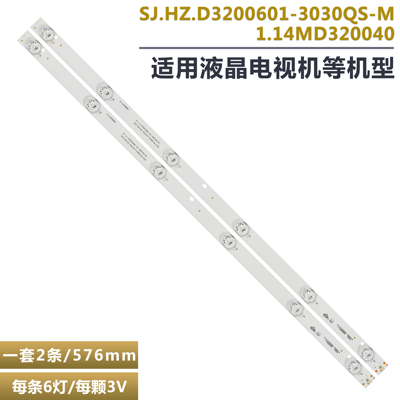 三洋E32U1900液晶电视背光灯条