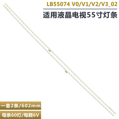 索尼KD-55SD8505液晶电视灯条