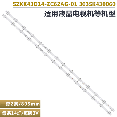 康佳LED43F1500C43G30AE灯条