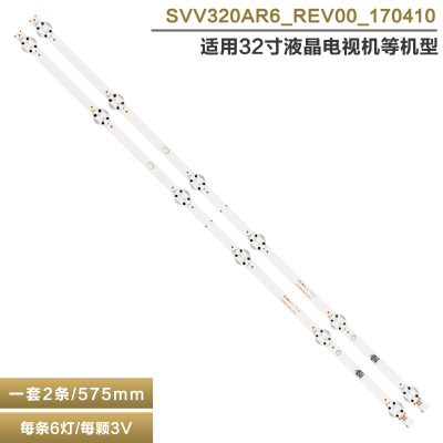 VESTEL32HD5510液晶电视灯条