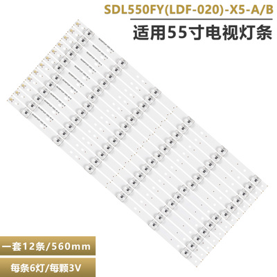 创维55E5ERS液晶电视背光灯条