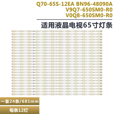QN65Q70RAFXZA液晶电视背光灯条