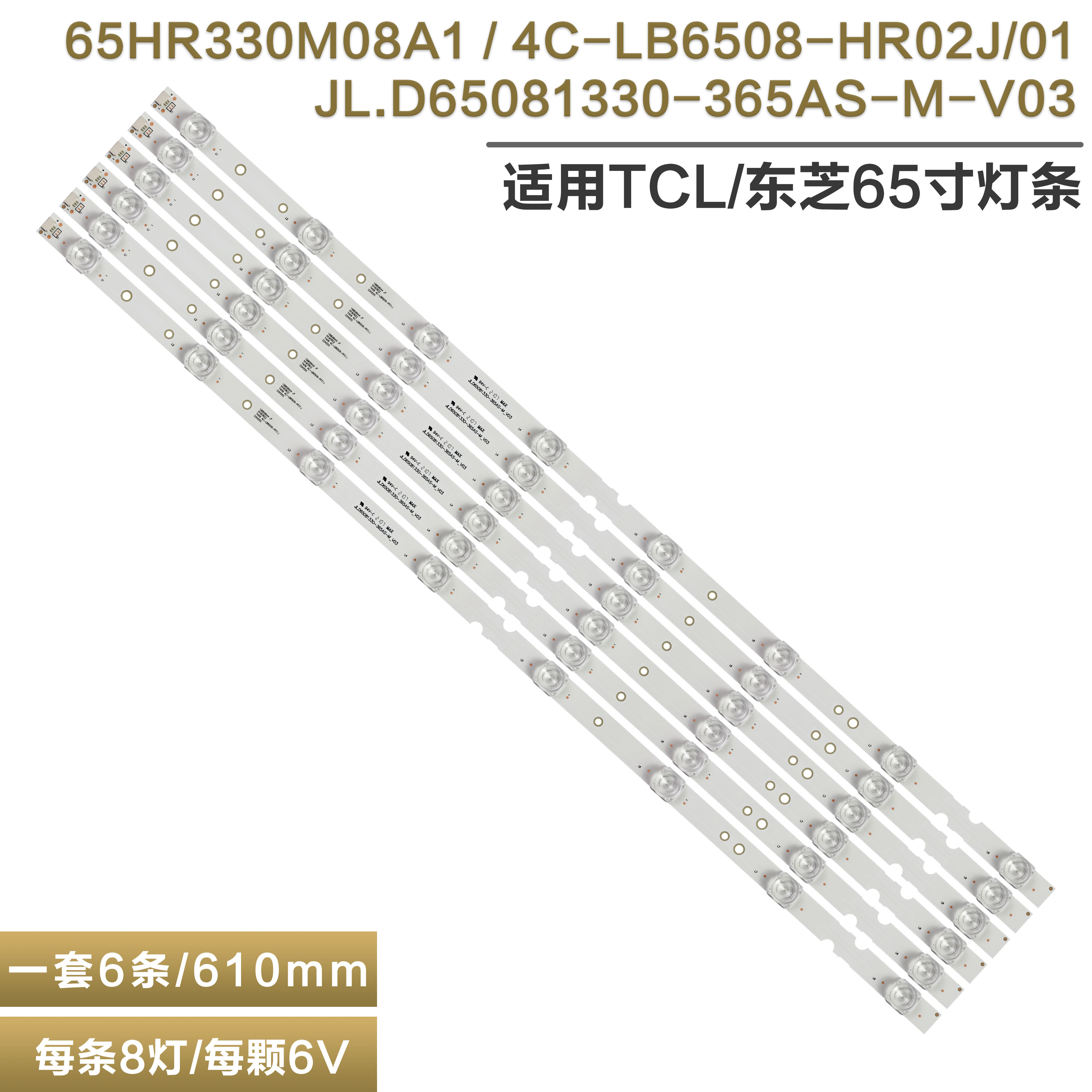 TCL L65F6 65S4灯条JL.D65081330-365AS-M-V03 BC-HE469119背光_虎窝淘