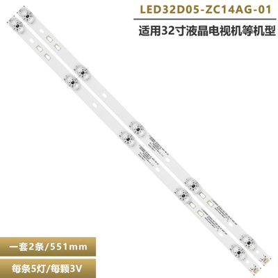 海尔LE32AL88A71液晶电视灯条