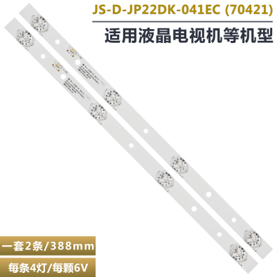 JS-D-JP22DK-041EC背光LED灯条