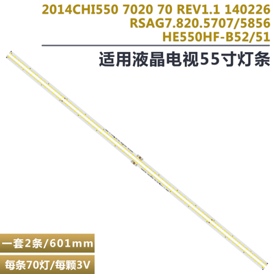 海信LED55K370液晶电视背光灯条
