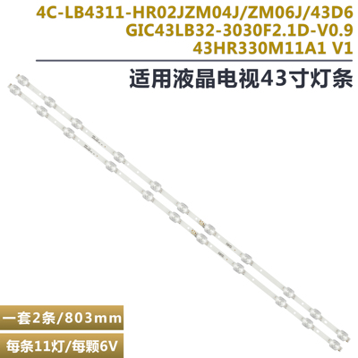 乐华43F6F液晶电视背光灯条