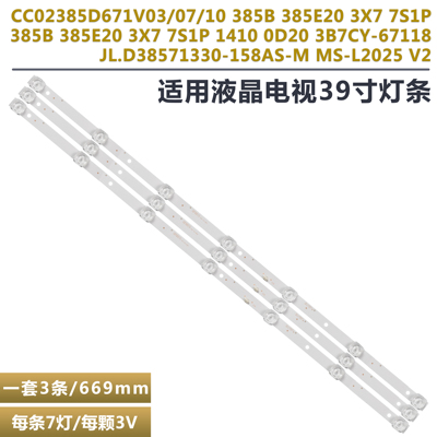 DEXPH39D7000G液晶电视背光灯条