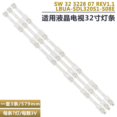 创维32E350E液晶电视背光灯条