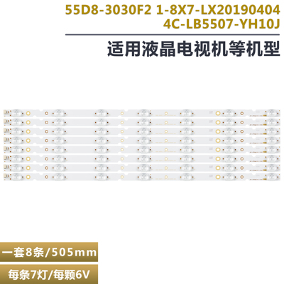 TCL55P8SA液晶电视背光灯条