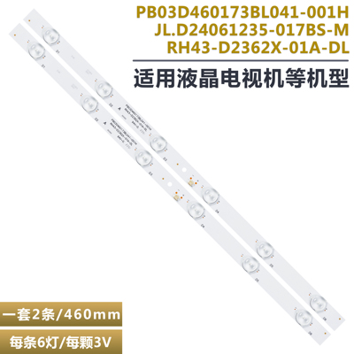 26A金正26T7200液晶电视背光灯条